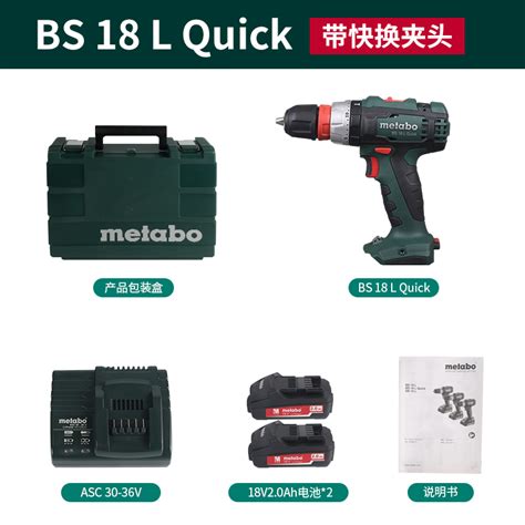 麦太保18v锂电工业级手电钻冲击钻起子机电动工具bs18lquicksb18虎窝淘