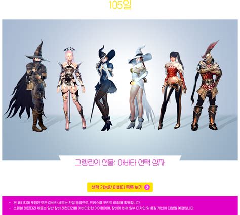 마비노기영웅전 인벤 그렘린 출석 레이스 마영전 인벤 실시간 제보 게시판