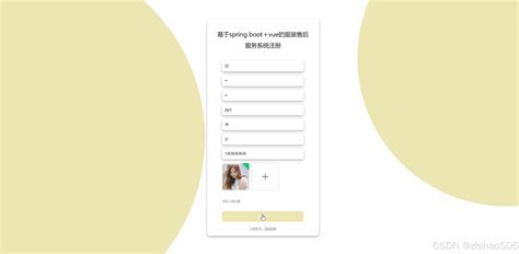 2025年计算机毕业设计springboot ＋vue的服装售后服务系统 Csdn博客