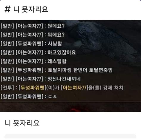 메이플스토리 인벤 구조선 홍보하러 왔다 메이플스토리 인벤 자유게시판 구