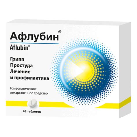 Афлубин таблетки гомеопатические подъязычные 48 шт цена в аптеке ...