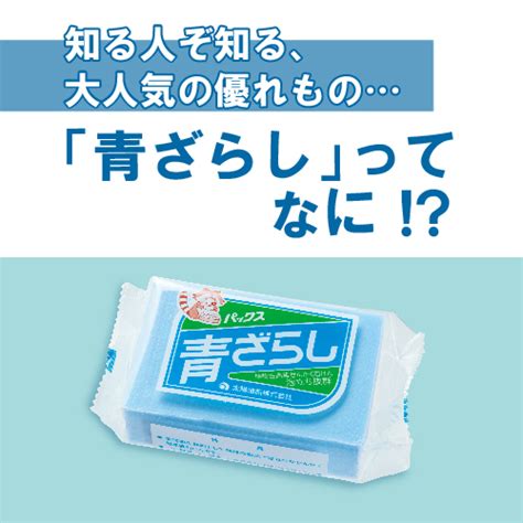 特集ページ Pax Naturon Online Shop