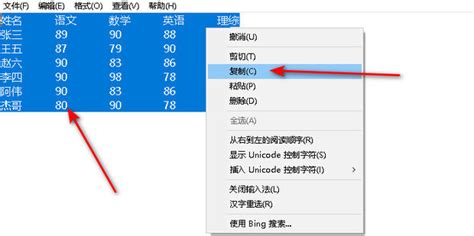 如何复制表格的数据成文本形式粘贴给微信QQ好友 360新知