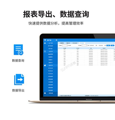 设备管理系统 自动化设备看板系统 工厂数字化 讯鹏
