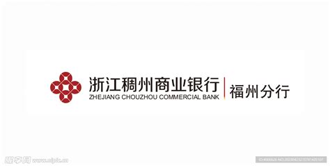 浙江稠州商业银行标志设计图企业logo标志标志图标设计图库昵图网