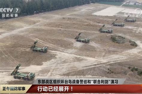 北京再度环台军演 美媒点破“认怂”一面 ＊ 阿波罗新闻网