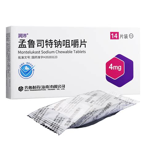 孟鲁司特钠咀嚼片说明书 孟鲁司特钠咀嚼片用药方法 博禾医药
