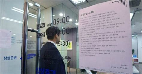 삼성증권 배당사고 손실액 100억 미만