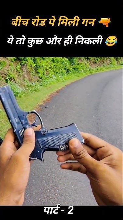 बीच रोड पे मिली गन 🔫 पार्ट 2 Youtube