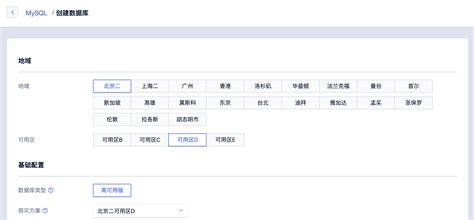 如何从阿里云rds Mysql迁移到ucloud Udb 数据传输服务 Udts文档中心ucloud中立云计算服务商