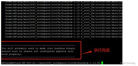 详细介绍使用busybox创建rootfs的完整流程（硬件：mini2440）busybox 制作rootfs Csdn博客