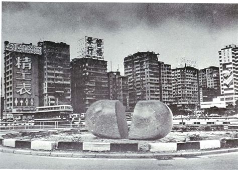 環境改念雕塑之一 原石 1977 唐景森 藏品 M