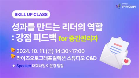 온라인mice연수원