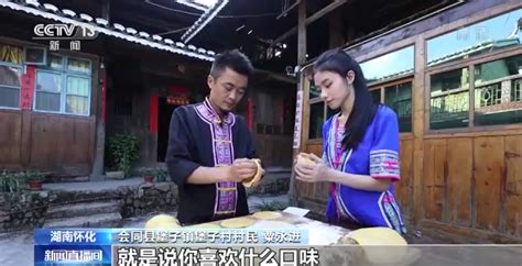 央视新闻丨怀化侗家柴火月饼烘出浓浓中秋味 怀化 湖南频道 红网