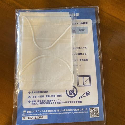 未開封 アベノマスク メルカリ