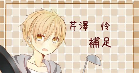 P Cc】 【p Cc】芹澤 怜【補足】 べっこう飴のマンガ 【p Cc】補足 Pixiv