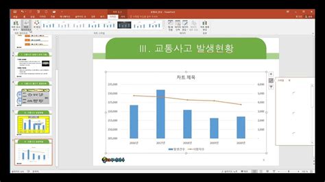 Itq 파워포인트 자격증 강좌8강차트 슬라이드 만들기1 Youtube