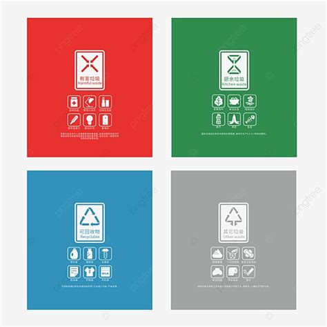 Original Vector Garbage Bag Classification Pattern Vector Decorative