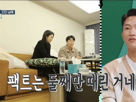 잼민이 시절 누나들에게 개맞듯이 맞았다는 딘딘의 트라우마를 둘러싼 진실공방  포텐 터짐 최신순 에펨코리아