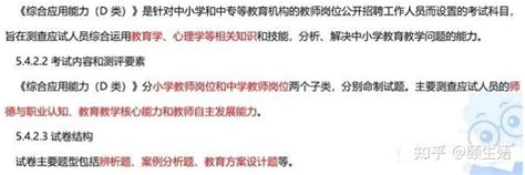 2023 2024事业单位湖北宁夏云南湖南海南联考a类b类c类d类e类考什么 复习攻略必看 知乎