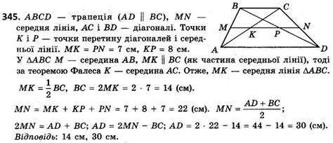 ГДЗ Геометрія 8 клас Підручник Істер О С 2021 Сторінка 12 Rule School просто ГДЗ для учнів