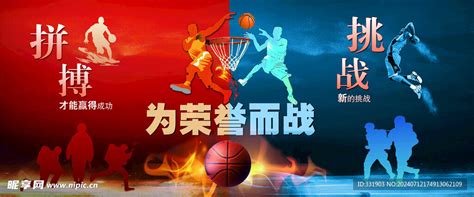篮球赛设计图 3D作品 3D设计 设计图库 昵图网