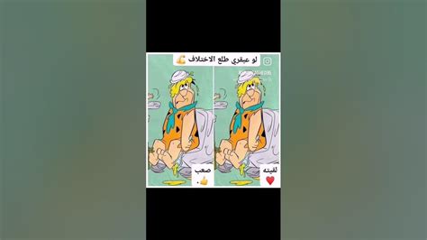 تبقي عبقري لو طلعت الاختلاف فولو Youtube