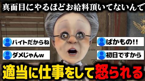 国境警備初日だからと適当に仕事をする不真面目なVBバーチャルおばあちゃん 切り抜き YouTube