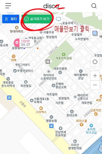 디스코disco앱 Pc에서 상가 빌딩 토지 공장 등을 한 번에 손쉽게 사용법 알아보기 네이버 블로그