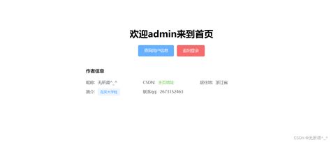 Springbootvue集成jwt实现完善的登录注册功能vuespringbootjwt的登录注销功能 Csdn博客