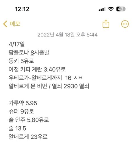 산티아고 순례길프랑스길 비용 정리 네이버 블로그