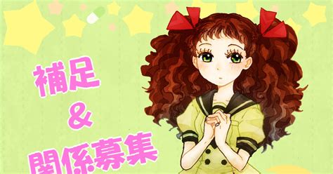 魔事2】 【魔事2】袰月瑠音 補足＆関係募集 【補足】 ざくろ企画のイラスト Pixiv