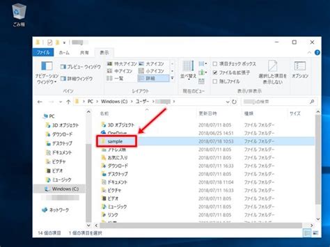 Windows10 ファイルやフォルダーを削除する方法 Pcの鎖