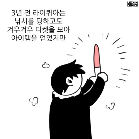레진코믹스 한정 사는데 이유가 어딨어 그냥 사는 거지 ⚔️ ⚔️ Facebook