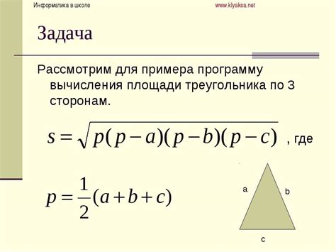 C Program To Find Area Of Triangle Using Function Download Free
