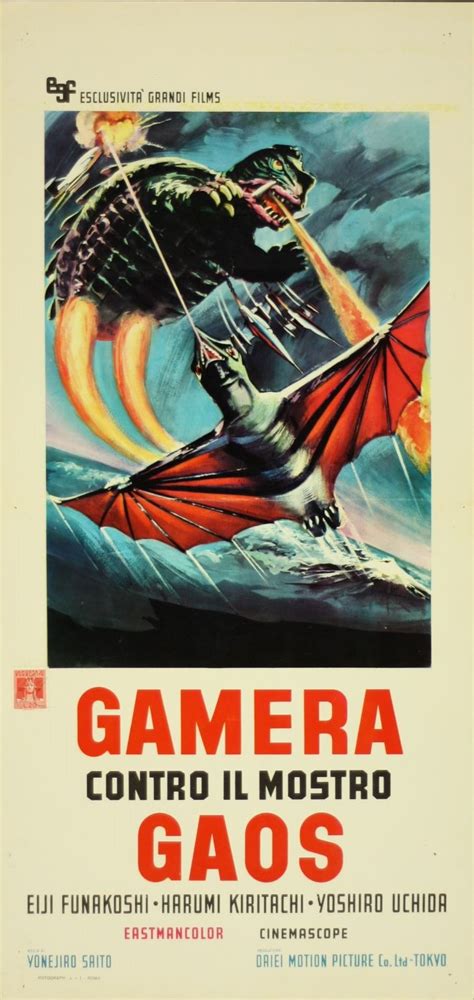 大怪獣空中戦 ガメラ対ギャオス 日本映画海外ポスターアーカイブ