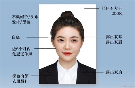 2022下半年教资已经开始注册，1分钟看懂证件照审核要求教资中仅显示肩的上部是什么意思 Csdn博客