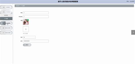 计算机毕业设计springboot基于人脸识别技术的考勤管理 基于spring Boot框架的人脸识别考勤系统设计与实现 Spring Boot框架下的人脸识别考勤管理系统开发 Csdn博客