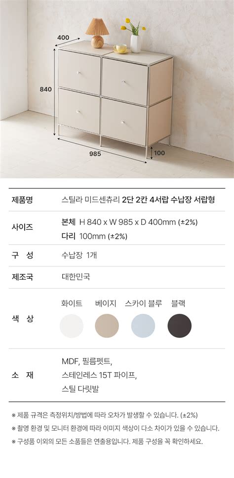 수납장 스틸라 미드센츄리 2단 2칸 4서랍 모듈 선반 수납장 서랍형올선반형 4colors 오늘의집 쇼핑
