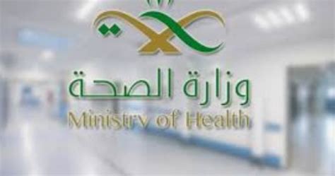 الصحة السعودية تقدم نصائح للطلاب والطالبات