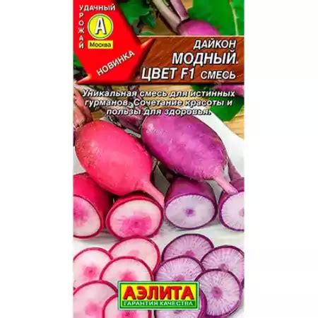 Дайкон купить в магазине Семена-почтой