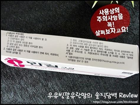 굳은살 제거에 효과적인 반질크림연고 네이버 블로그