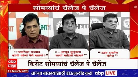 Kirit Somaiya Targets Uddhav Thackeray For Anil Parab Sai Resort Scam