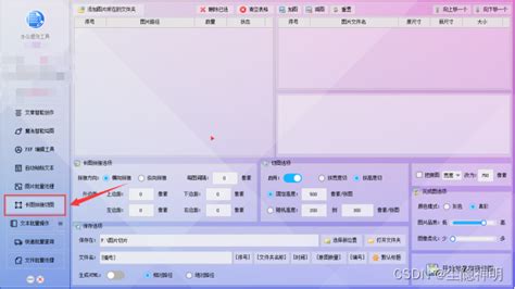 长图拼接技巧大揭秘：轻松实现横向拼接，一键批量处理方法长横图片处理 Csdn博客