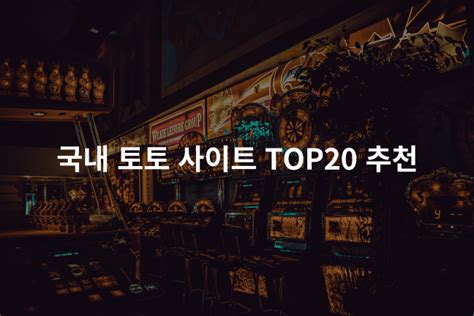 블로그 토토요정 메이저 사이트
