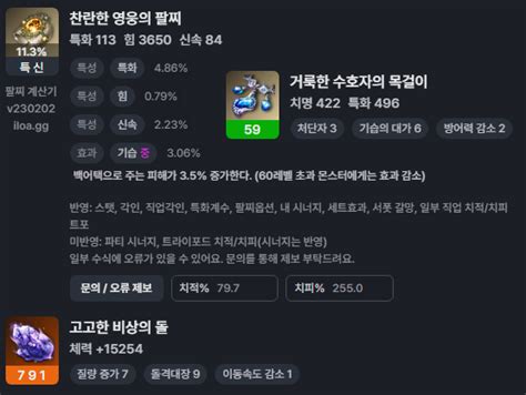 로스트아크 인벤 처단자 세팅 조언 부탁드립니다 로스트아크 인벤 슬레이어 게시판