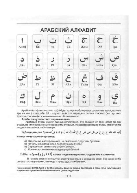 Книга Азхария Учебное пособие по изучению арабского языка Али Ашур Купить книгу читать