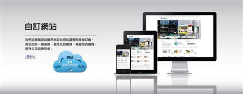 網上推廣網上商店手機應該程式開發是商務通主要提供的優質服務