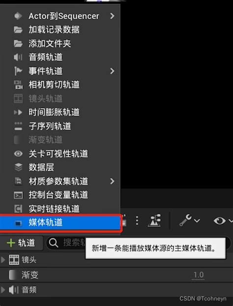 官方培训 11 Sequencer Ue动画制作核心 戴浩军 Epic 笔记ue5 Sequencer Csdn博客