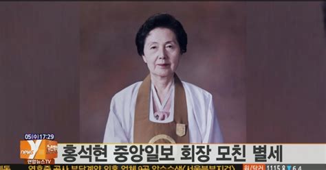 홍석현 중앙일보 회장 모친 별세